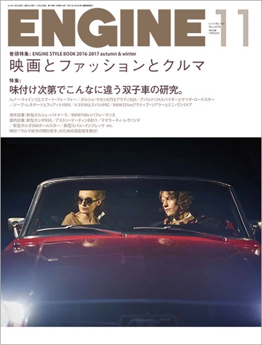 ENGINE | 新潮社