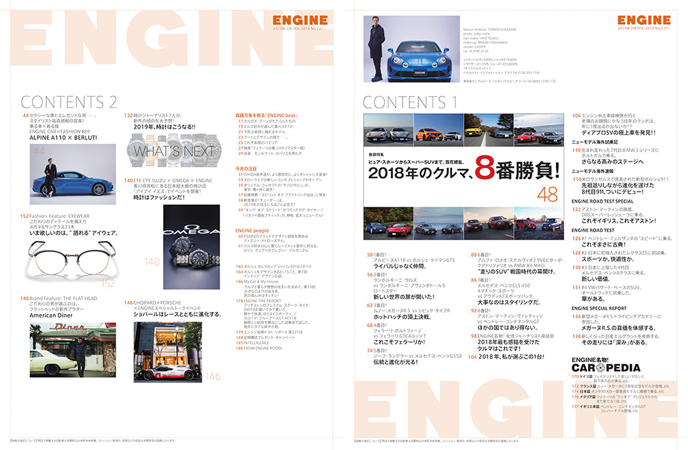 ENGINE | 新潮社