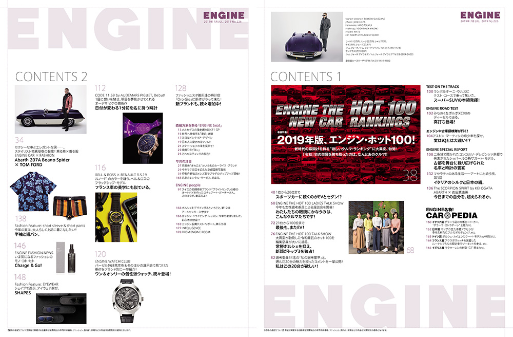 ENGINE | 新潮社