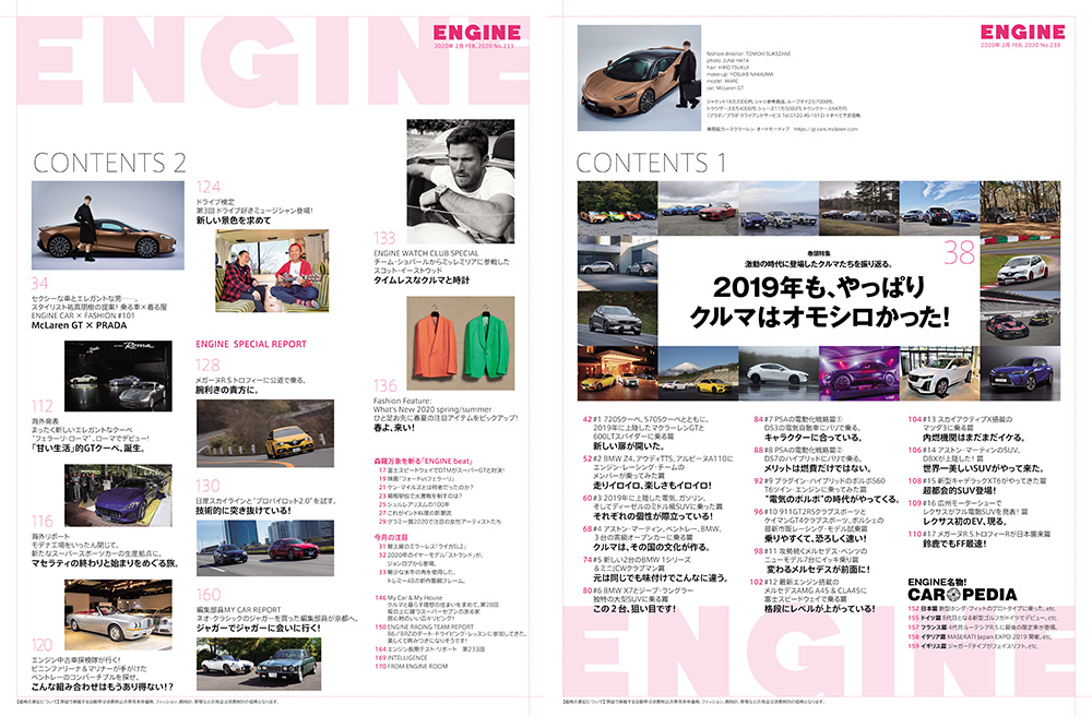 ENGINE | 新潮社
