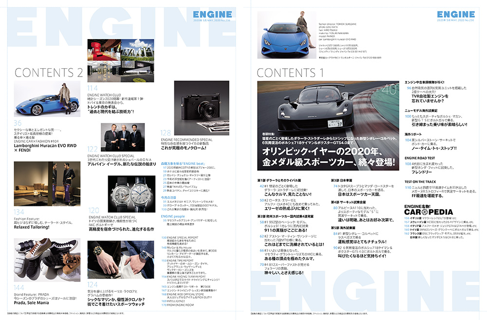 ENGINE | 新潮社