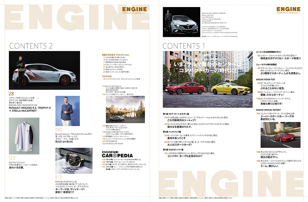 ENGINE | 新潮社