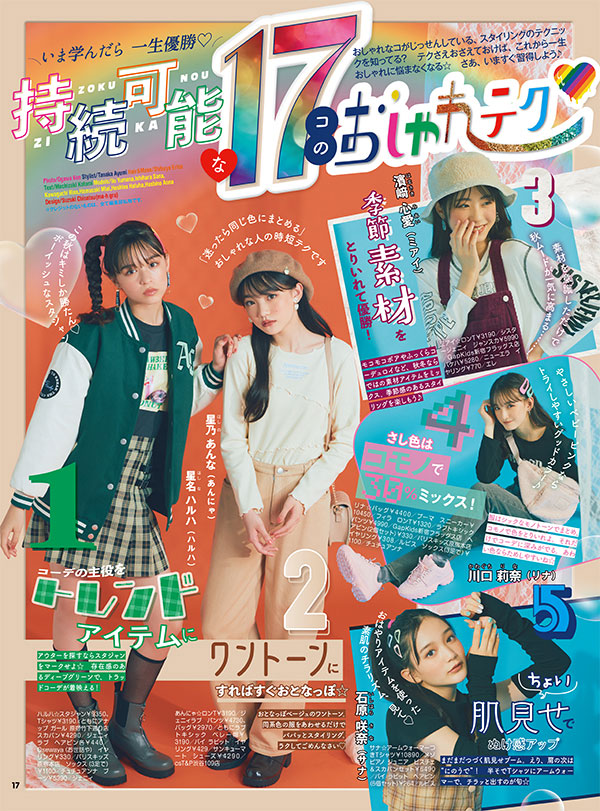 ニコ☆プチ | 新潮社