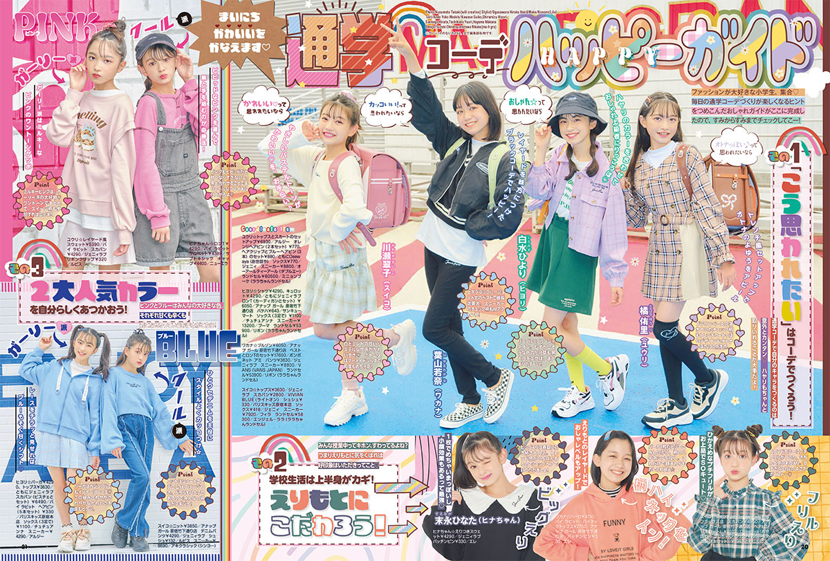 ニコ☆プチ | 新潮社