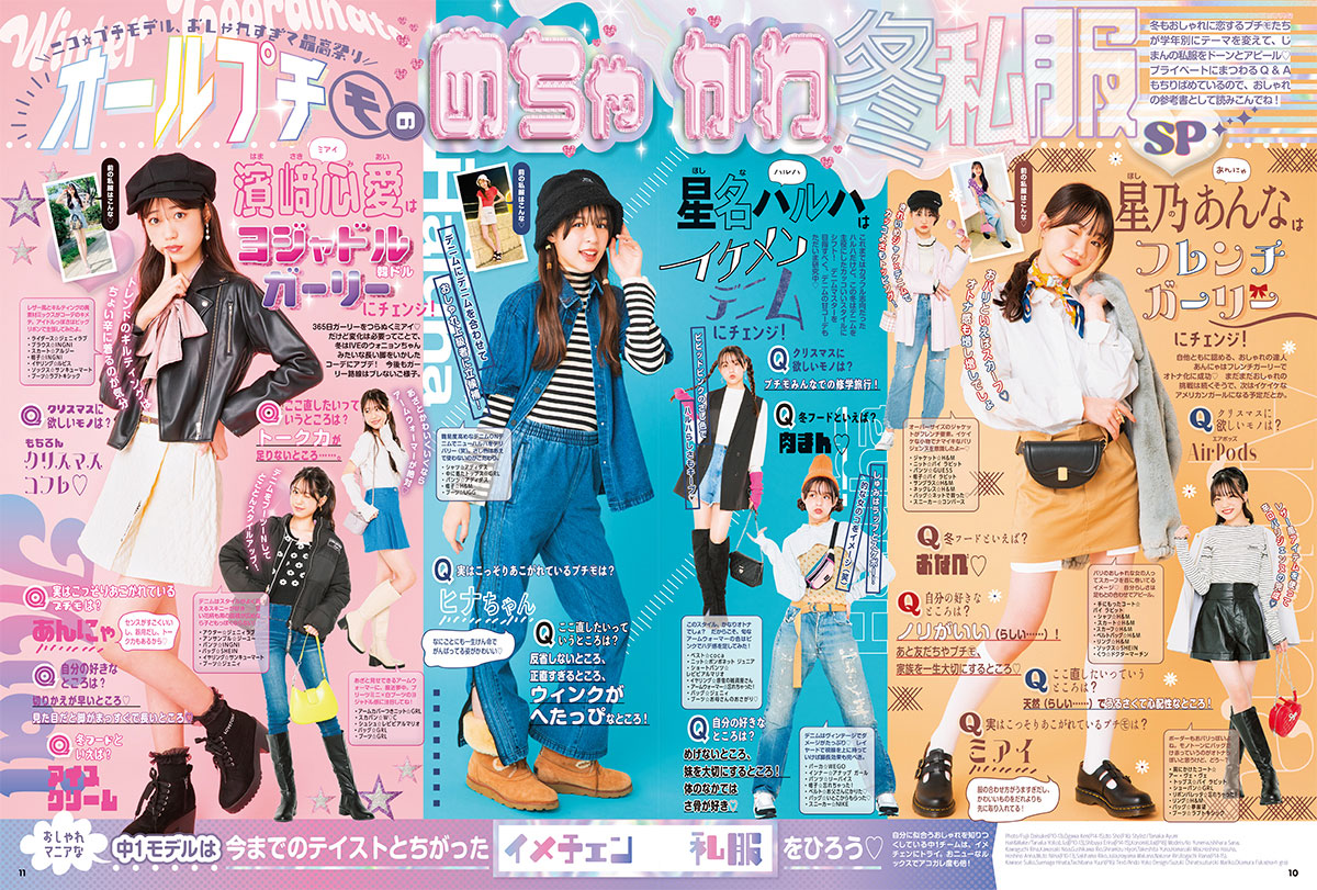 ニコ☆プチ | 新潮社