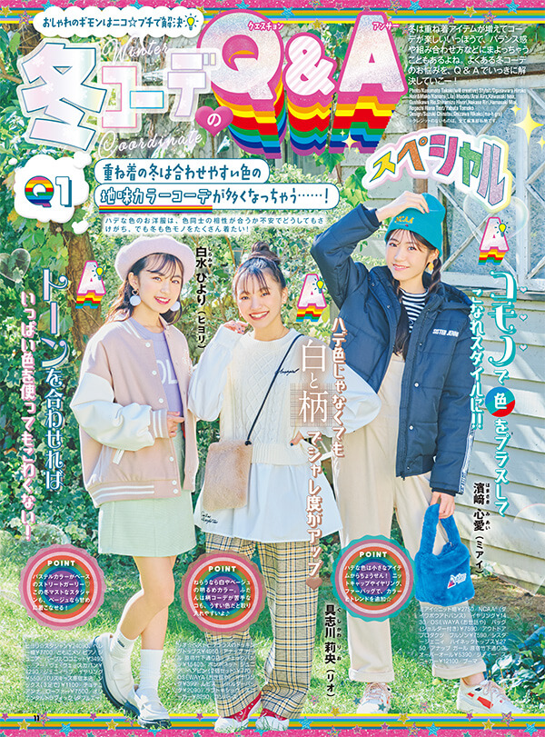 ニコ☆プチ | 新潮社