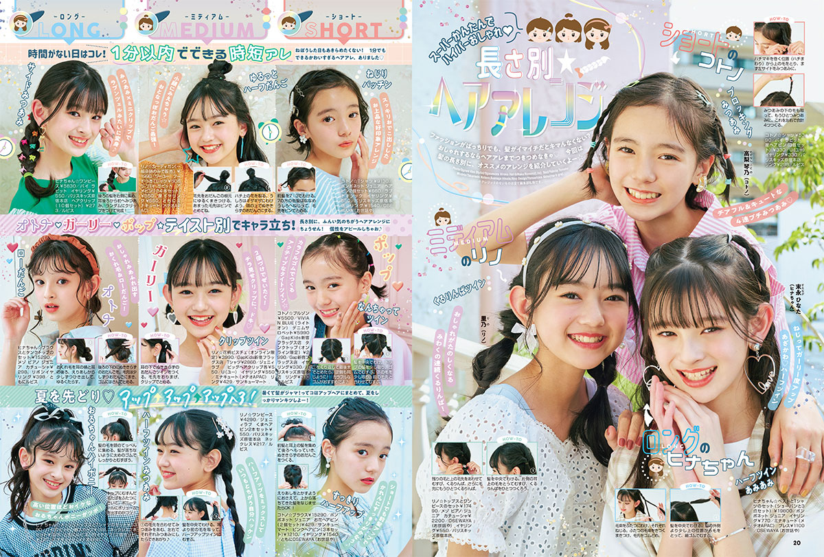 ニコ☆プチ | 新潮社