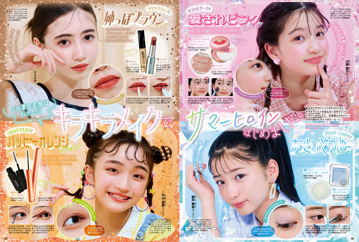 ニコ☆プチ | 新潮社