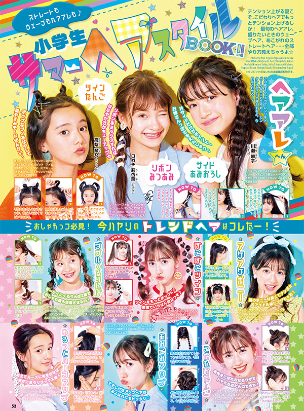 ニコ☆プチ | 新潮社