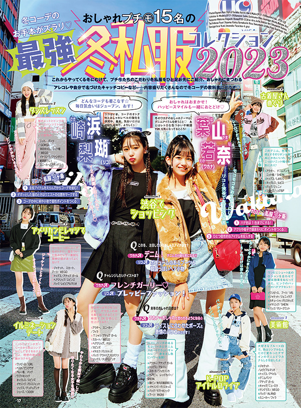 ニコ☆プチ | 新潮社