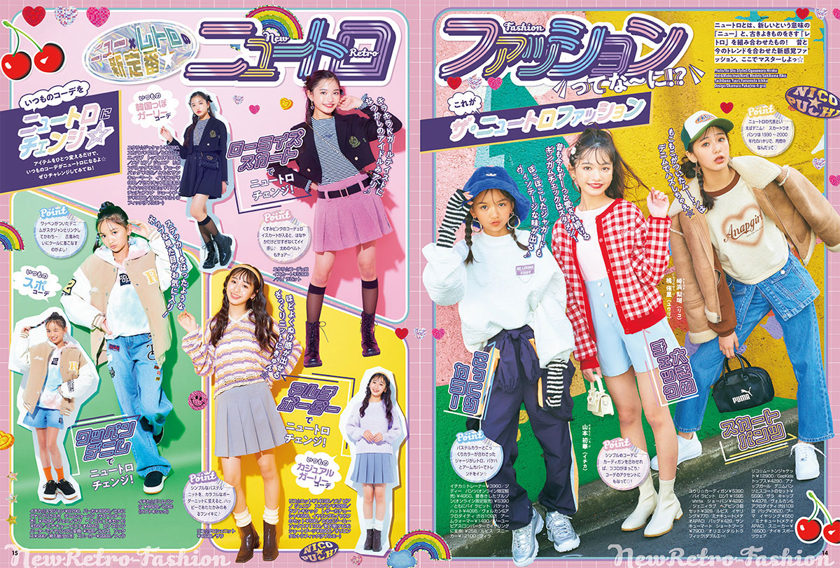 ニコ☆プチ | 新潮社