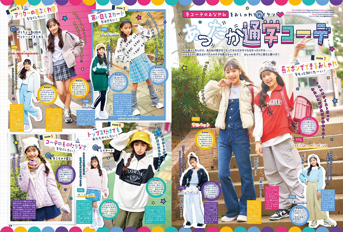 ニコ☆プチ | 新潮社