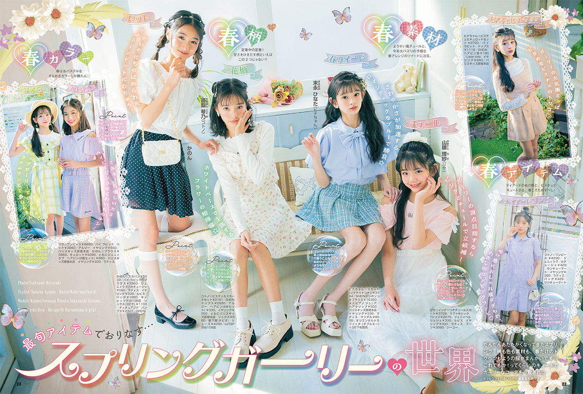 ニコ☆プチ | 新潮社