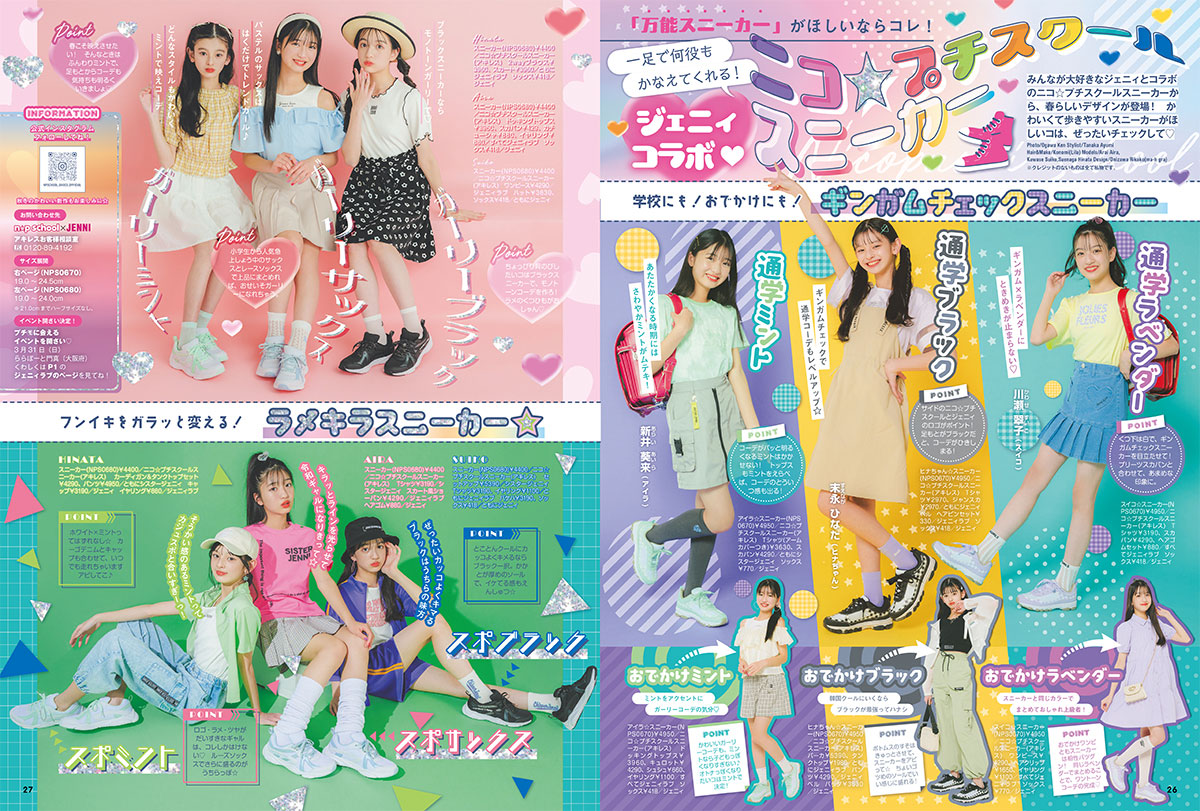 ニコ☆プチ | 新潮社