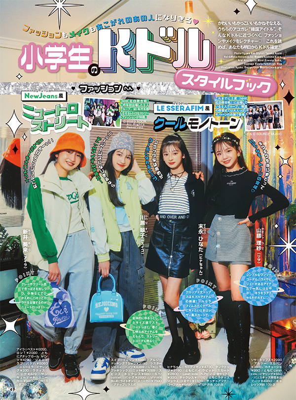 ニコ☆プチ | 新潮社