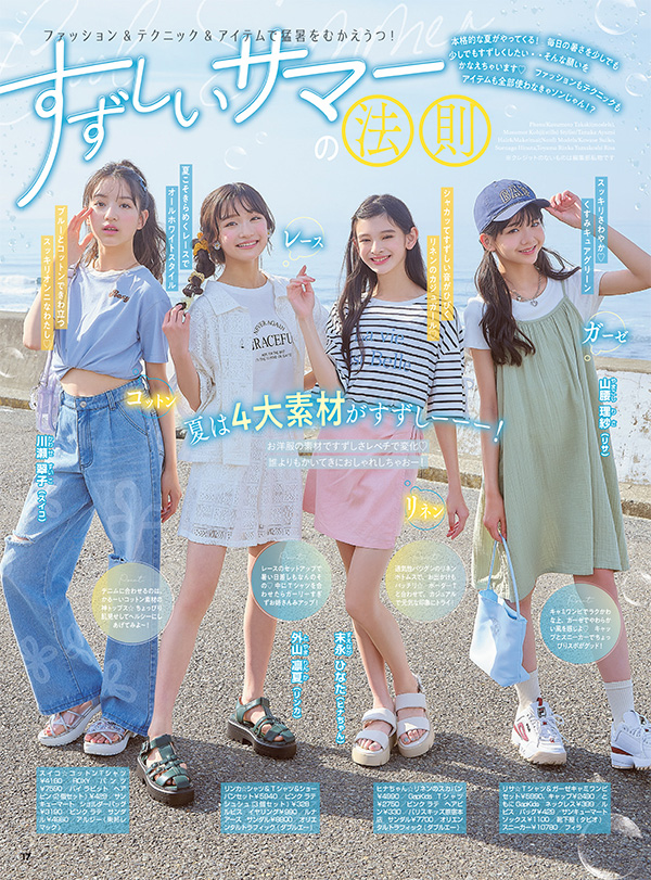 ニコ☆プチ | 新潮社